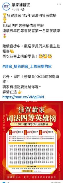 補習班 書記官四等榜首補了四間補習班？ 法律人板 Dcard