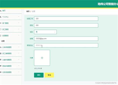 Java公司智能办公请假出差报销系统springbootvuejava 报销类模板 Csdn博客