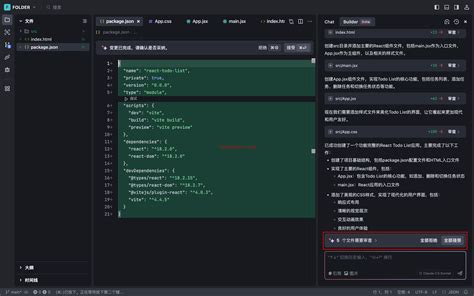Trae教程：builder 模式：从 0 到 1 开发项目的高效助手 松鼠盒子ai