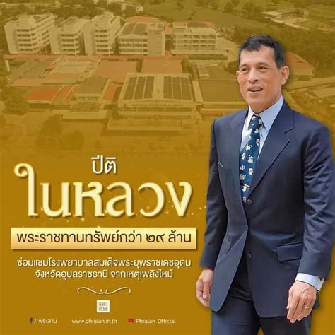 We Love Hrh Prince Dipangkorn Rasmijoti พระบาทสมเด็จพระเจ้าอยู่หัว