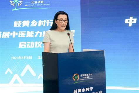华润健康乡村公益项目岐黄乡村行——基层中医能力提升工程启动仪式在我校举行 江西中医药大学