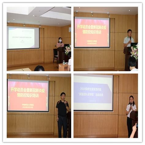校医院召开秋季学期返校工作会议暨疫情防控业务培训华南师大新闻网