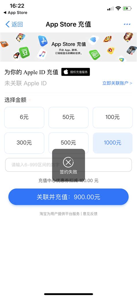 支付宝Apple 专区绑定苹果id签约失败 Apple 社区