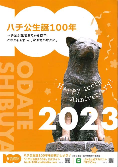 秋田が好きになる秋田犬ツーリズムって 昆布Lifeブログ