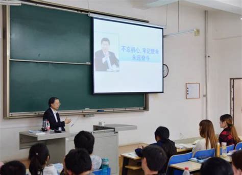校长潘一山教授为本科生讲授思政课 辽宁大学马克思主义学院