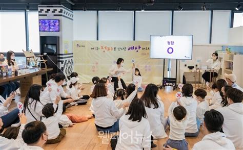시각장애 아동을 위한 축제 ‘점자로 만나는 세상