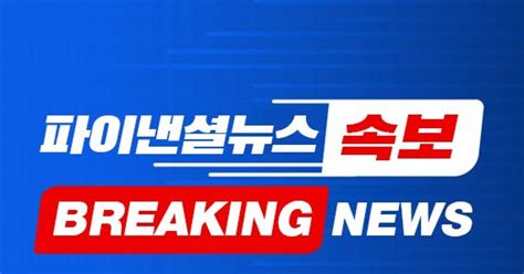 속보 법무부 검찰 고위 간부 인사서울고검장에 구자현