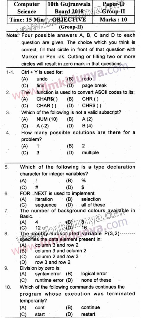 Past Papers 2018 Gujranwala Board 10th Class Computer Science Group 2