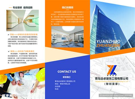 装饰公司三折页设计图 图片素材 其他 设计图库 昵图网