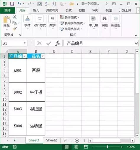 合并相同数据的行excel技能 同一列相同内容合并技巧 Csdn博客 合并相同数据的行excel技能 同一列相同内容合并技巧 Csdn博客