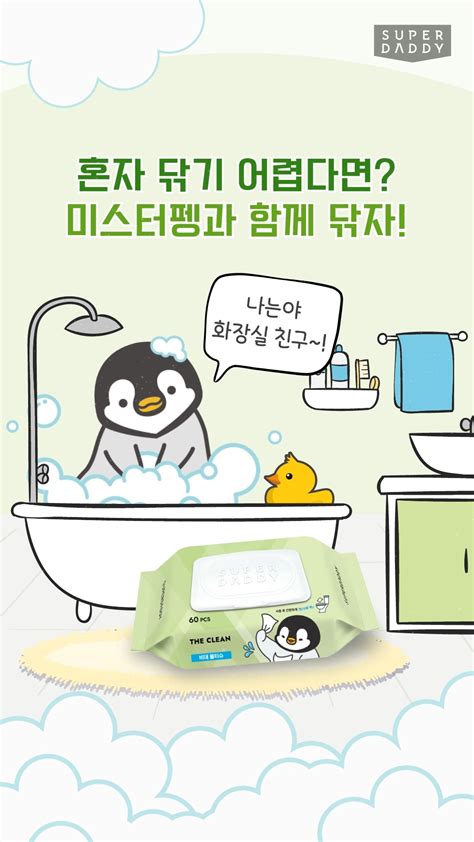 슈퍼대디 [슈퍼대디x아기상어 콜라보] ☀️더운 여름을 이겨내기 위해 바닷속 친구들이 뭉쳤다 여름 한정판 🏖️ 아기상어 기저귀and물티슈 04 14 월 신제품 출시 🔥