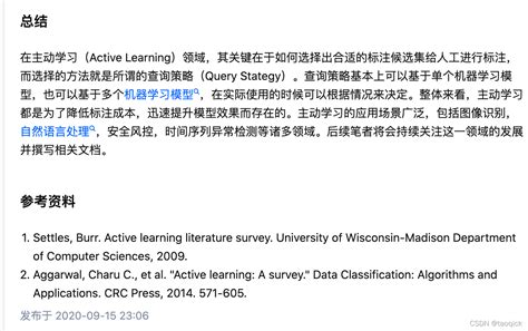 主动学习active Learning算法的原理是什么，有哪些比较具体的应用？主动学习算法的应用 Csdn博客