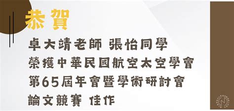 國立臺灣海洋大學通訊與導航工程學系