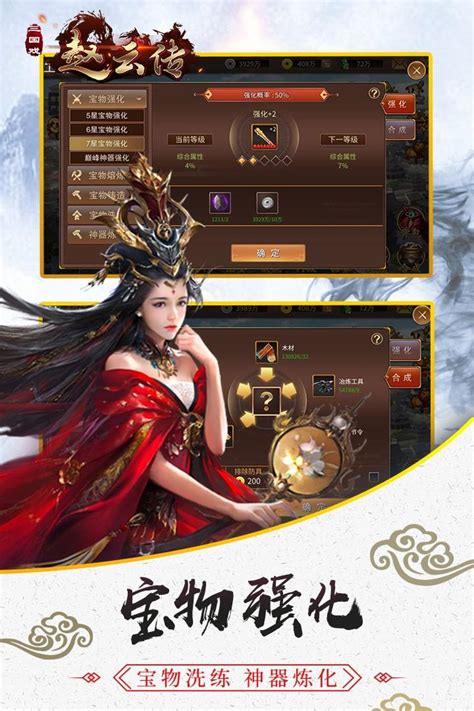 三国戏赵云传打折推荐｜三国戏赵云传手游是款以三国为题材的游戏 哔哩哔哩