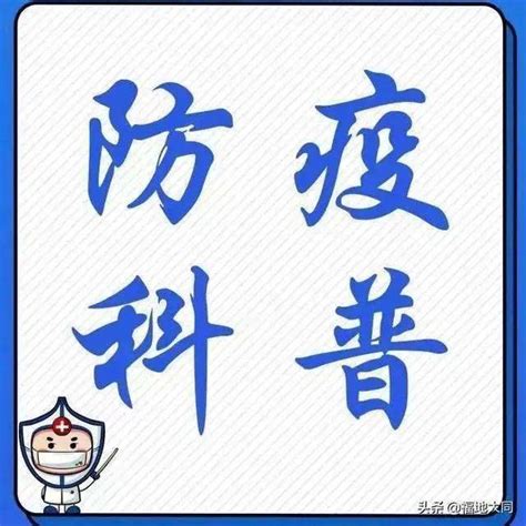 【防疫科普】做完核酸后，一定要做这件事！好多人都忽略了！伊犁吴志坚张爱兰