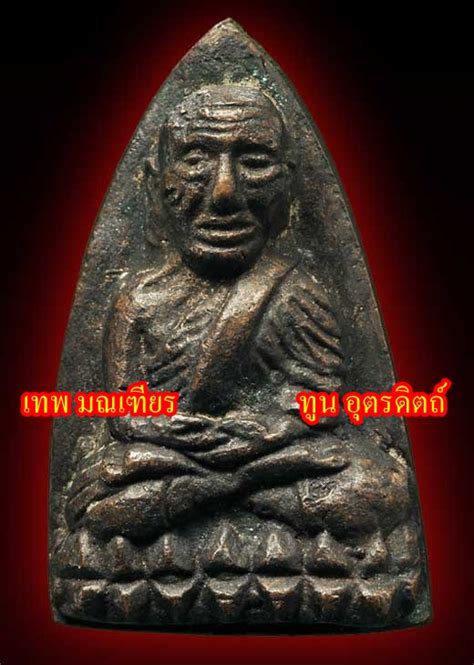 หลวงปู่ทวด หลังเตารีด ปี 05 พิมพ์ใหญ่ เอ พระสวย แท้ หายาก ครับ พระ