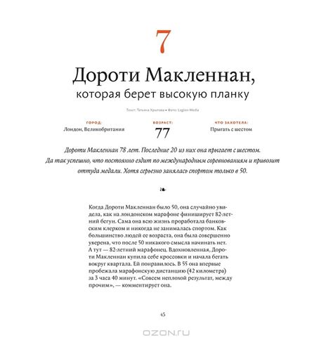 Захотела и смогла. 31 удивительная история о женщинах, которые доказали ...