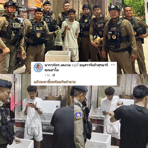 เอ้าโป๊ะ ขายของยังไงให้เหมือนถูกรวบ😂 Facebook