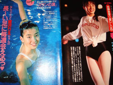 【中古】貴重15p「スワンの涙」☆桜井幸子 和久井映見 宮沢りえ 越智静香 武田久美子 五十嵐めぐみ 小林彩子☆切り抜き！☆no 4257