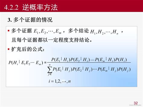 不确定性推理方法（1，2）在不确定推理中处理不确定性的方法 Csdn博客