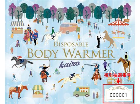 ラッフルチャリティ福引券について ホースメッセ 公式サイト