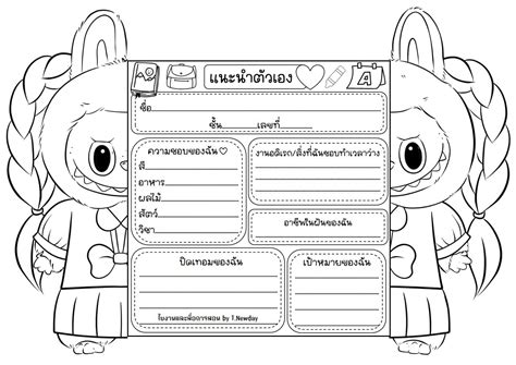 แบ่งปันใบงานเตรียมต้อนรับเ ใบงานและสื่อการสอน By Tnewday