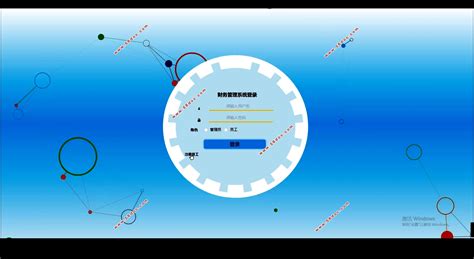财务管理系统的设计与实现springbootmysql含录像javaweb56设计资料网