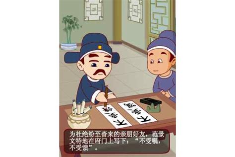 廉政漫画：二不尚书——廉洁文化小故事系列漫画之二十三 福建开放大学党风廉政建设网