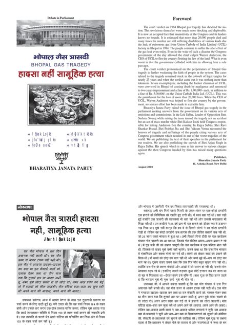 Pdf Bhopal Gas Kand Dokumen Tips