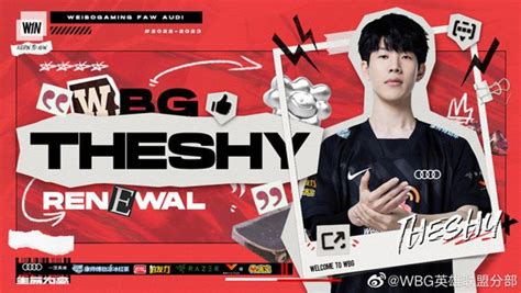 Theshy被定住了！wbg官宣新上單 沒錯還是theshy 遊戲 Inewsdb 日日新聞．掌握每日新鮮事
