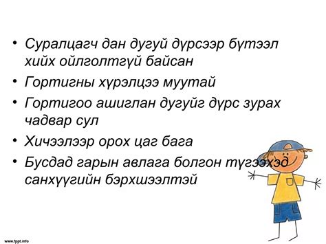 Дугуй дүрсээр хөгжих технологи Ppt