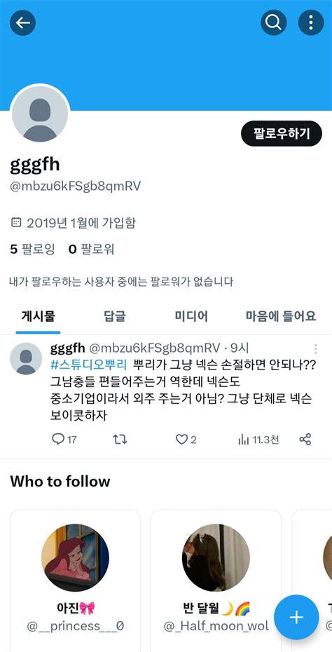 넥슨 중소기업 ㅇㅈㄹ한 애 컨셉인가 유머움짤이슈 에펨코리아