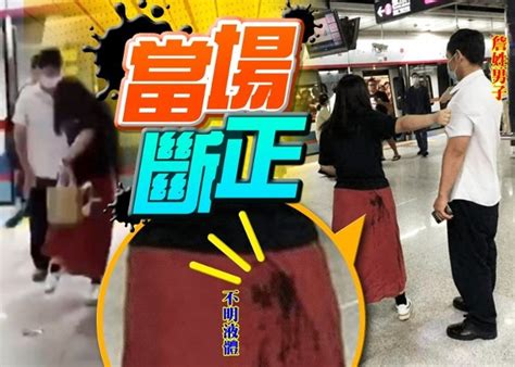 廣州地鐵女乘客遭變態男猥褻 裙上沾不明液體｜即時新聞｜兩岸｜oncc東網