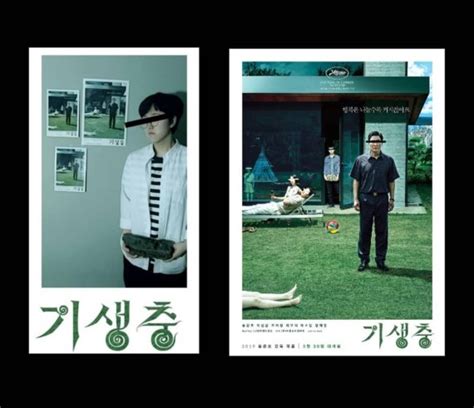 영화 기생충 각양각색 패러디 살짝 엿보니 파이낸셜뉴스