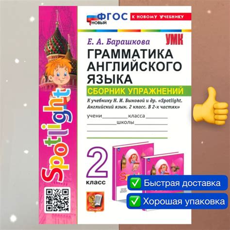 Английский язык 2 класс Сборник упражнений К учебнику Н И Быковой и др Английский в фокусе