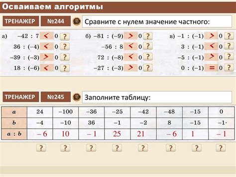 Деление целых чисел презентация онлайн