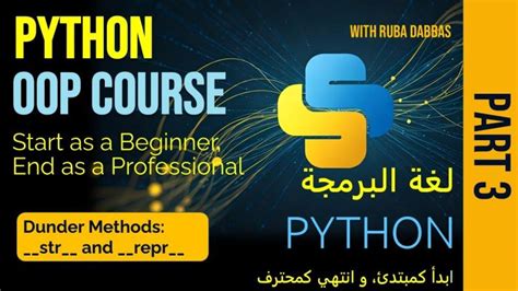 Intuidemy Trust Your Intuition On Linkedin 04 Python Object Oriented Programming Dunder Or