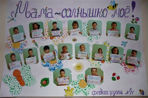 Оформление детского сада Стенгазета к 8 марта «Мама — солнышко моё 2 фото Воспитателям