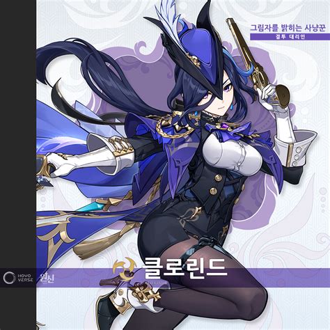 더쿠 47 신규 캐릭터 클로린드 확정