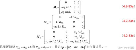 低成本mems Ins系统 Gnss组合导航matlab仿真imu 速度和位置解算 Matlab Csdn博客