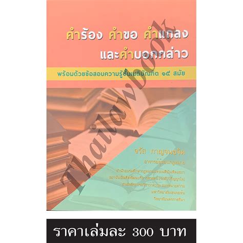 คำร้อง คำขอ คำแถลง และคำบอกกล่าว Shopee Thailand