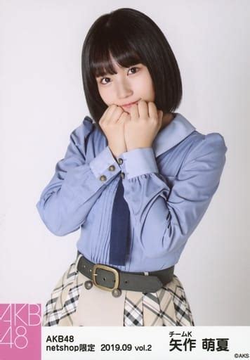 駿河屋 矢作萌夏上半身akb48 2019年9月度 Net Shop限定個別生写真 Vol2（女性生写真）