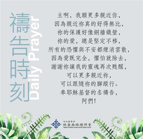 主啊！我願更多親近祢 Linsen