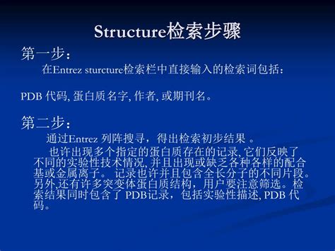 Ppt 第七 章 生物信息学数据库 Bioinformatics Database Powerpoint Presentation