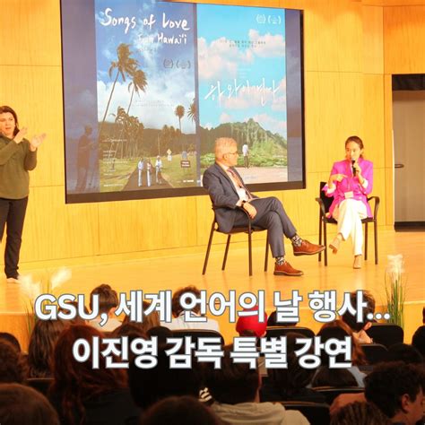 Newswave25 조지아 주립대학교gsu 도시 언어 교육 및 연구 센터cultr가 14일 제10회 세계 언어의 날world Languages Day 행사를