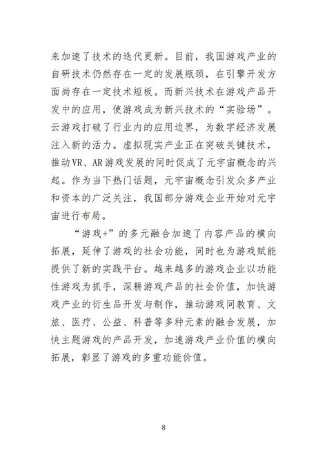 游戏产业网 游戏工委官方网站