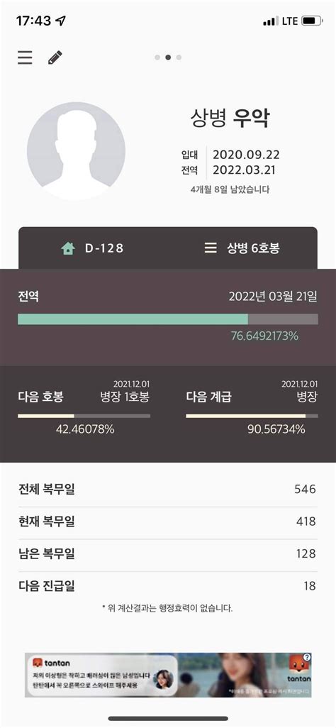 군대숲 군대 대나무숲 집에 갈 수 있을까요 🍀제보는 페메로🗿군대숲지기 모아이 군인 전역