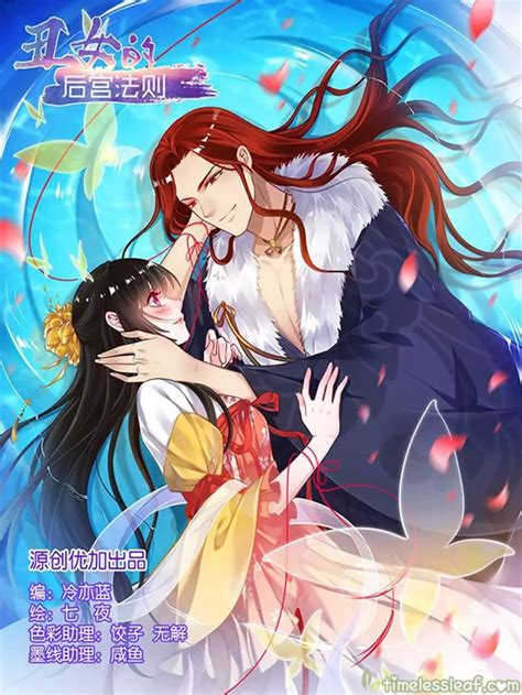 Read Ugly Womans Harem Code 55 Onimanga