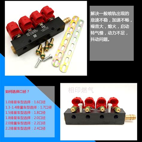 CNG LPG喷轨天然气车燃气喷轨油改气喷轨喷嘴动力足静音精密喷射 虎窝淘