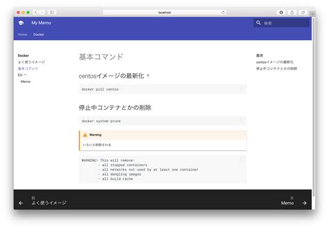 書き散らかしたmarkdownメモをかっこよく活用する Mkdocs Qiita